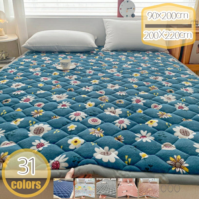 【クリックして他の色を選択してください】他の色1メイン素材：ポリエステル【素材】表地：ボア　中綿：ポリエステル【サイズ】1枚敷きパッドのみ：90x200cm 120X200cm 150x200cm 180x200cm 200X220cm【気...