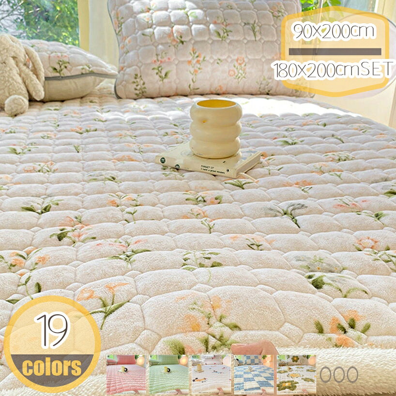 メイン素材：ポリエステル【素材】表地：ボア　中綿：ポリエステル【サイズ】1枚敷きパッドのみ：90x200cm 120x200cm 150x200cm 180x200cm 1枚敷きパッド＋1枚枕カバー(48*74cm) の2点セット:90x2...