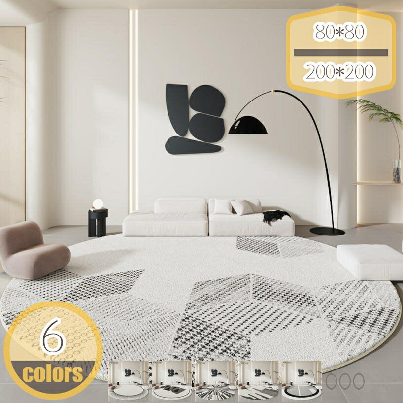 メイン素材：ポリエステル【抗菌・防臭効果で衛生的】厚さは10mm。足元に敷くラグだからこそ、衛生的にご使用いただけるよう抗菌防臭加工を施しました。素足でも安心です。【暖房屋・ホットカーペット対応】耐熱加工を施しているので、ホットカーペットや...