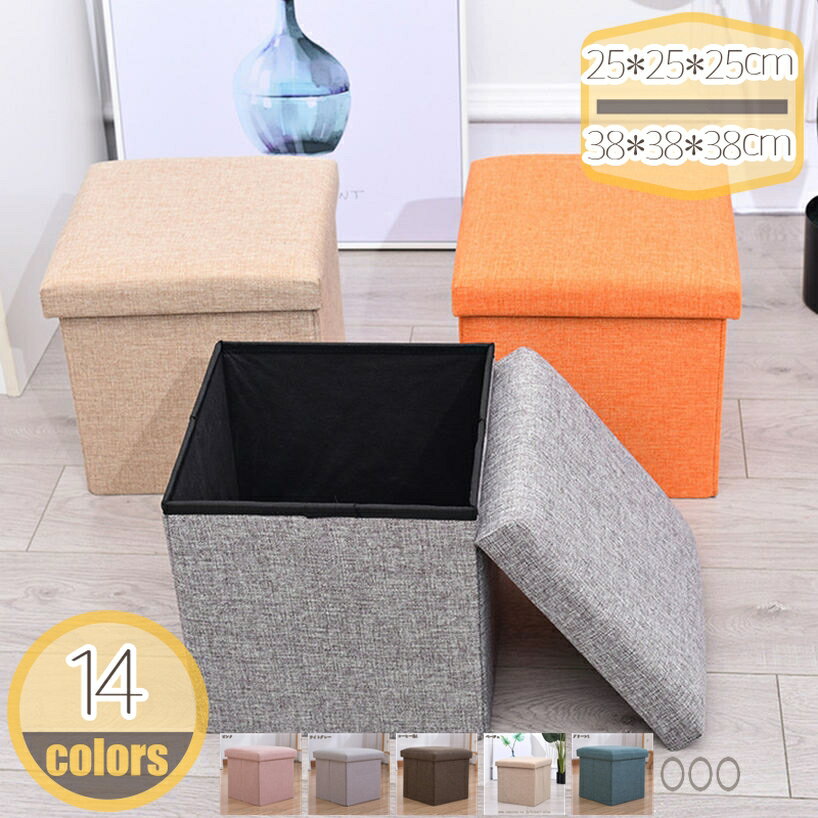 メイン素材：布◆【サイズ（cm）】：25*25*25cm 30*30*30cm 38*38*38cm； 耐荷重100KG；　材質：布；【1台3役】 スツール・収納ボックス・オットマンの3通りの使い方ができます。玄関、部屋やリビングなど、さま...