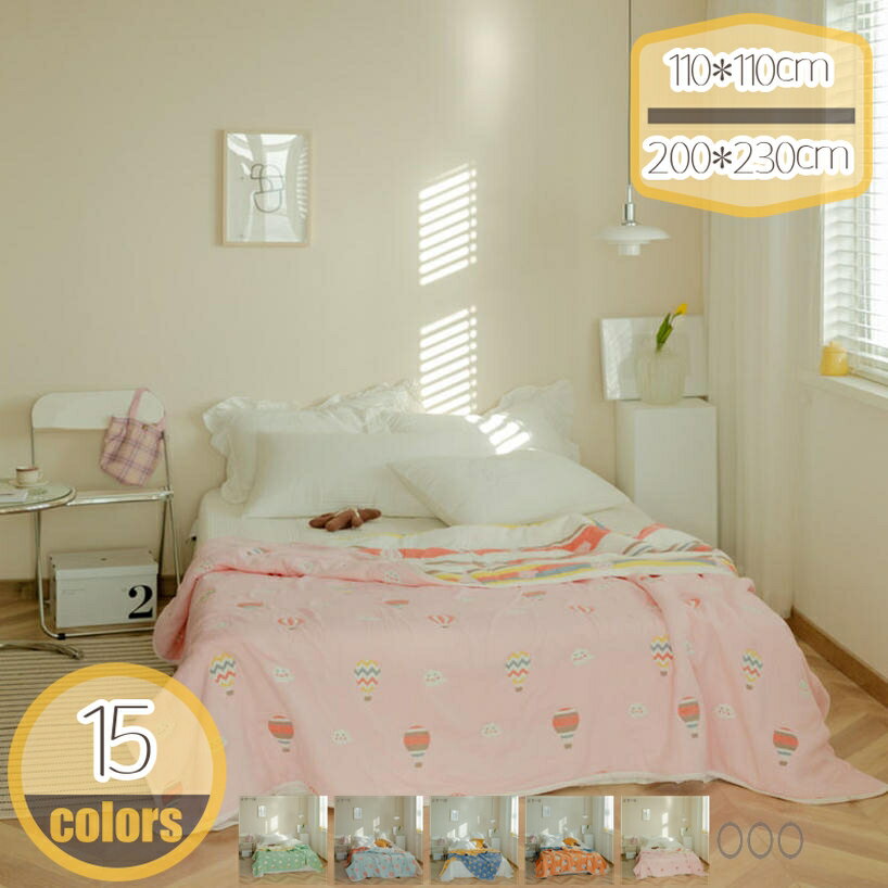 メイン素材：綿・コットン・サイズ：110*110cm、120*150cm、150*200cm、200*230cm　 素材：綿100%（100％天然素材） 　10重ガーゼ 【1年中快適】寝汗をすぐ吸水で発散汗を気にせず、夏涼しく、空気のような...