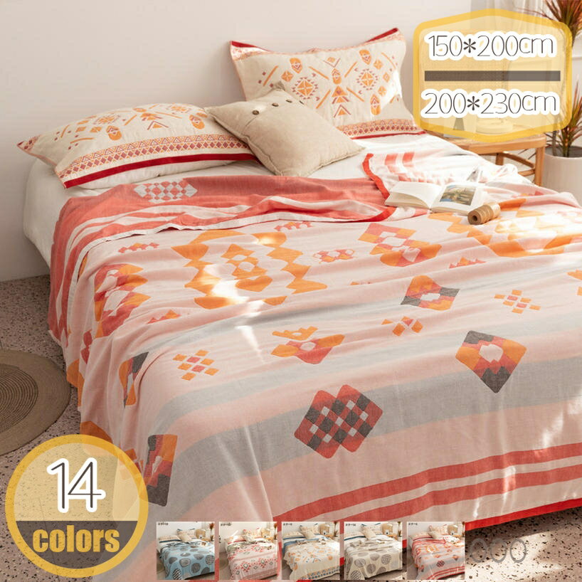 メイン素材：綿・コットン・サイズ：150*200cm、200*230cm　 素材：綿100%（100％天然素材） 　4重ガーゼ 【1年中快適】寝汗をすぐ吸水で発散汗を気にせず、夏涼しく、空気のような軽さに包まれサラふわ朝までとろけるように眠...