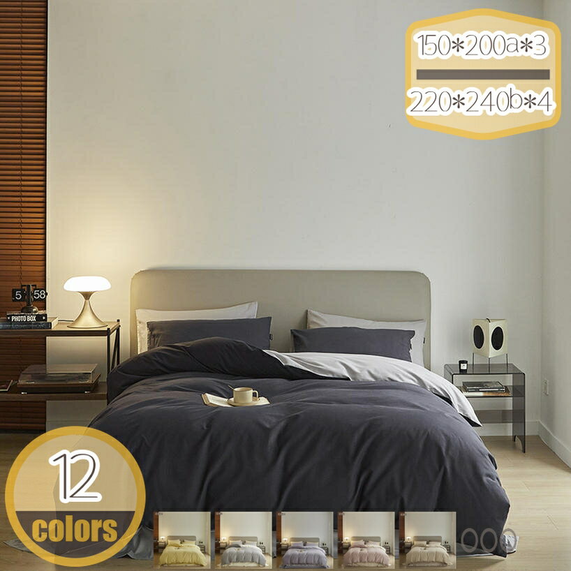 メイン素材：綿・コットン【綿生地】吸湿性にすぐれたコットン、素肌に心地いい感触。ふとんカバーは、就寝中、直接肌に触れるもの。だからこそ、吸湿性・発散性にすぐれた天然繊維、綿100％生地がおすすめ。汗をやさしく吸い取り、いつでも気持ちいい肌ざ...