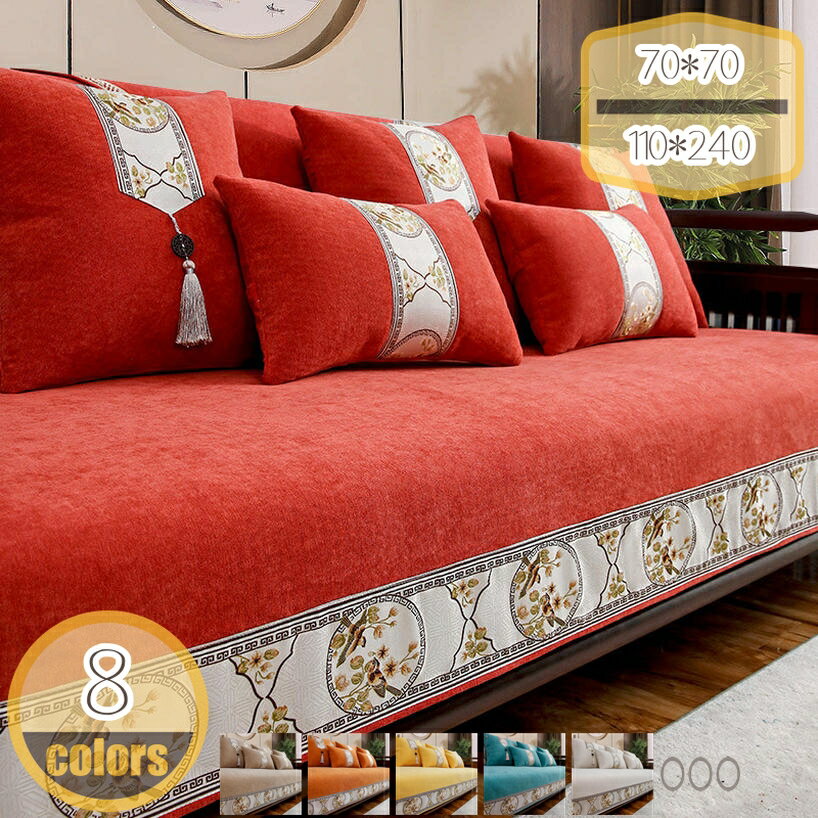 【クリックして他のサイズを選択してください】110*210110*240メイン素材：綿・コットン※一枚ずつ販売※ 【素材】コットン【サイズ】1枚ソファーカバーのみ：70*70 70*90 70*120 70*160 70*180 70*21...