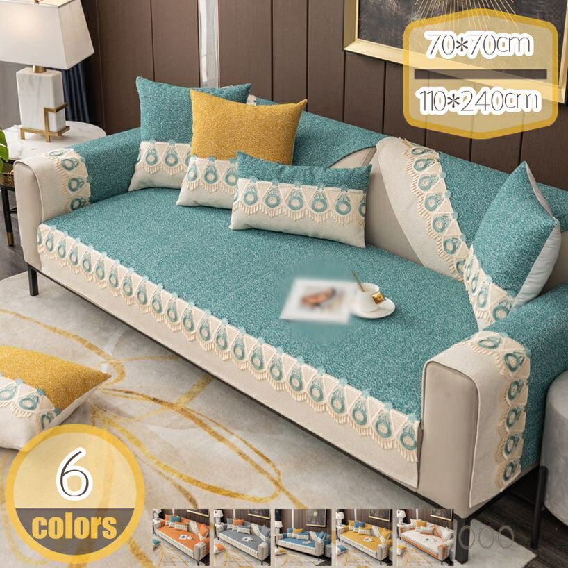 【クリックして他のサイズを選択してください】110*210cm110*240cmメイン素材：綿・コットン※一枚ずつ販売※ 【素材】コットン【サイズ】1枚ソファーカバーのみ：70*70cm 70*90cm 70*120cm 70*150cm ...