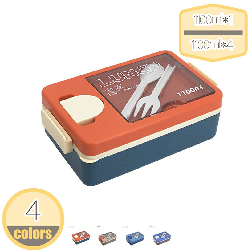 メイン素材：PP★・1：【弁当箱材質】：PP。二段の容量は：500ML。500ml*2点、500ml*4点。二段弁当箱のみ販売。（注）電子レンジのご使用はできます。蓋は電子レンジに入れないでください。電子レンジで加熱が3分以内を目安にお使い...