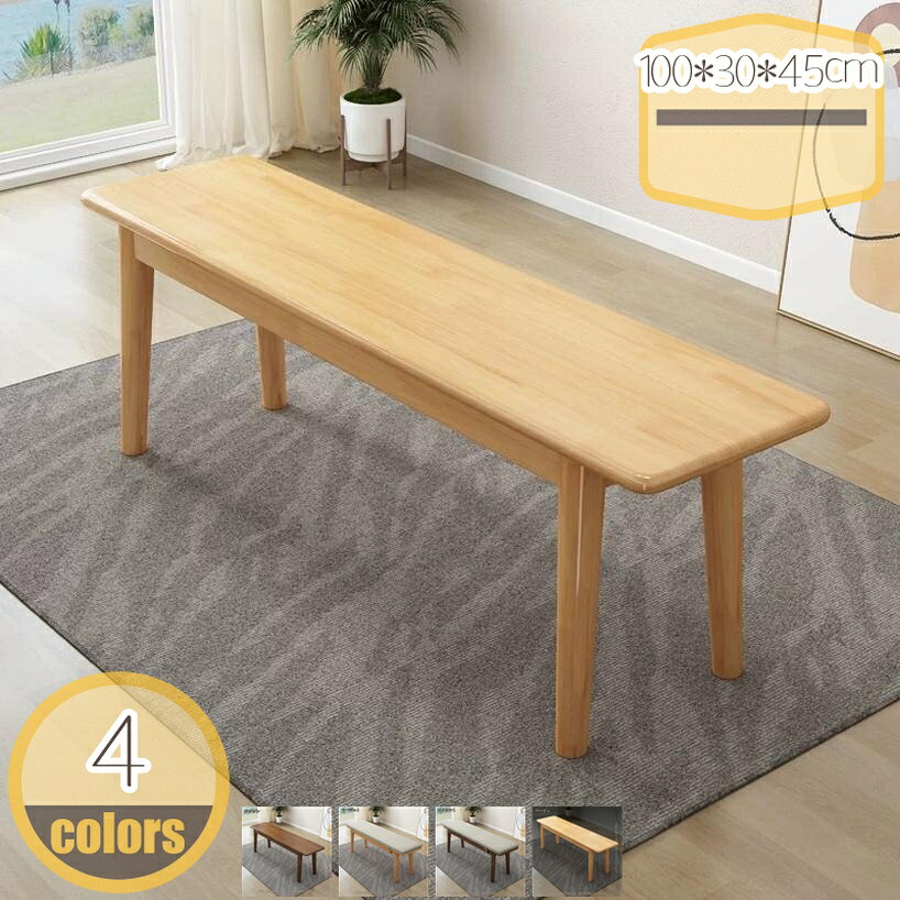 メイン素材：木◆【サイズ（cm）】：100*30*45cm； 　 材質：天然木；木の風合いと温もりを感じるダイニング。木目が美しいワイドダイニングベンチ。シンプルなフォルムでどんなお部屋にも置きやすいのがポイント。座面には、お手入れがしやす...