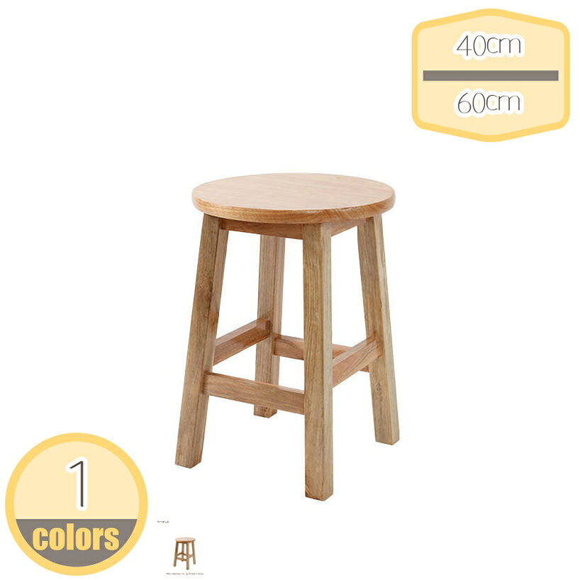 メイン素材：木◆【サイズ（cm）】：高さ：40cm 45cm 50cm 60cm；　 材質：天然木； サブチェアとして、また花や雑貨を置いたりするのにも使えます。 いくつか並べておくだけでもおしゃれに見えますよ。【丸形木製デザインでおしゃれ...