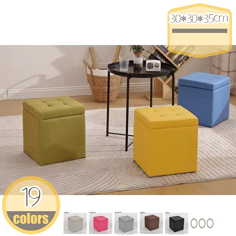 メイン素材：木、PUレザー、綿麻製◆【サイズ】：30*30*35cm；　 ◆耐荷重：約150kg；◆材質：PVCレザー / 綿麻； 　【ファブリック】ポリエステル；◆構造部材：木製、ウレタンフォーム；★【お部屋に合わせて2種類の生地から選べ...