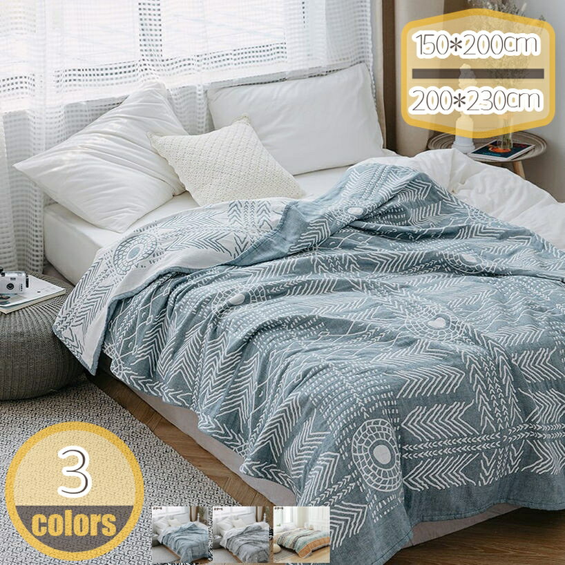 メイン素材：綿・コットン・サイズ：150*200cm、200*230cm 素材：綿100%（100％天然素材） 　5重ガーゼ 1年中快適：寝汗をすぐ吸水で発散汗を気にせず、夏涼しく、空気のような軽さに包まれサラふわ朝までとろけるように眠る！...