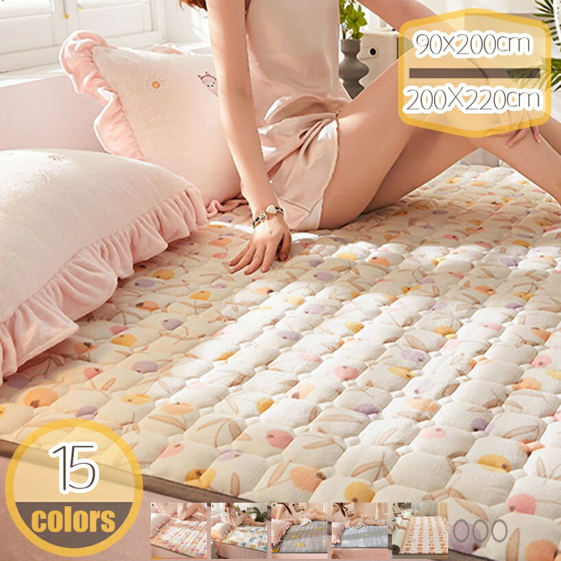 メイン素材：マイクロファイバー、ポリエステル【素材】表地：マイクロファイバー 中綿：ポリエステル【厚さ】約2~3cm 【サイズ】敷きパッド1枚のみ：90x200cm 100x200cm 120X200cm 135x200cm 150x200...