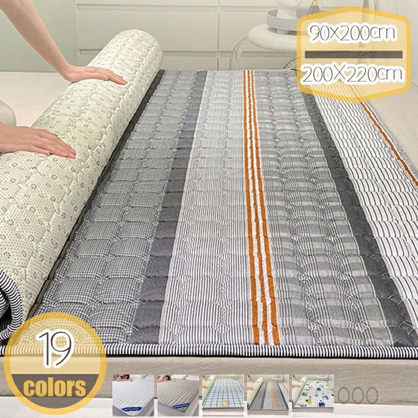 メイン素材：綿・コットン【メイン素材】綿　【サイズ】1枚敷きパッド:90x200cm 100x200cm 120X200CM 135x200cm 150x200cm 180x200cm 180x220cm 200X220cm【肌にやさしい生...