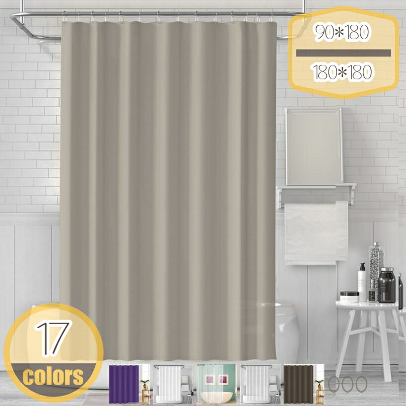 メイン素材：EVA◆【セット内容】180*180 90*180◆【撥水】ベーシック シャワーカーテンは水をはじくので、シャワーやお風呂の水しぶきや水はねを抑えます。カーテン単独で、またはファブリック製カーテンのライナーとして使えるこのカーテ...