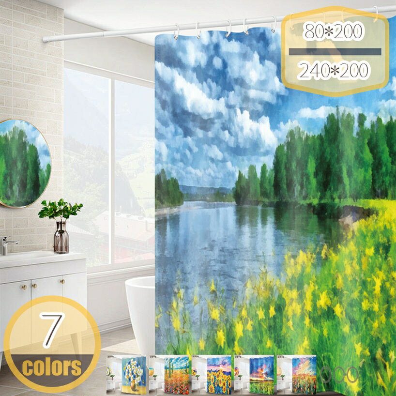 メイン素材：ポリエステル◆【セット内容】80*200 100*200 120*200 150*200 180*200 200*200 240*200◆【撥水】ベーシック シャワーカーテンは水をはじくので、シャワーやお風呂の水しぶきや水はねを...