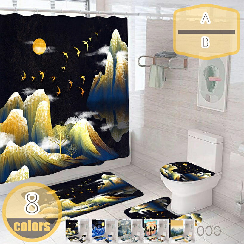 メイン素材：ポリエステル◆【セット内容】A＝3点セット（カーペット＋u形マット＋便器マット） B＝4点セット（カーペット＋u形マット＋便器マット＋シャワーカーテン）◆【撥水】ベーシック シャワーカーテンは水をはじくので、シャワーやお風呂の水...