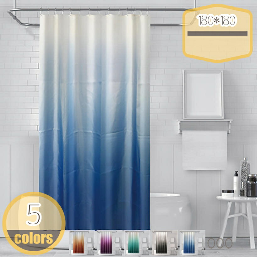 メイン素材：ポリエステル◆【セット内容】180*180◆【撥水】ベーシック シャワーカーテンは水をはじくので、シャワーやお風呂の水しぶきや水はねを抑えます。カーテン単独で、またはファブリック製カーテンのライナーとして使えるこのカーテンは、長...