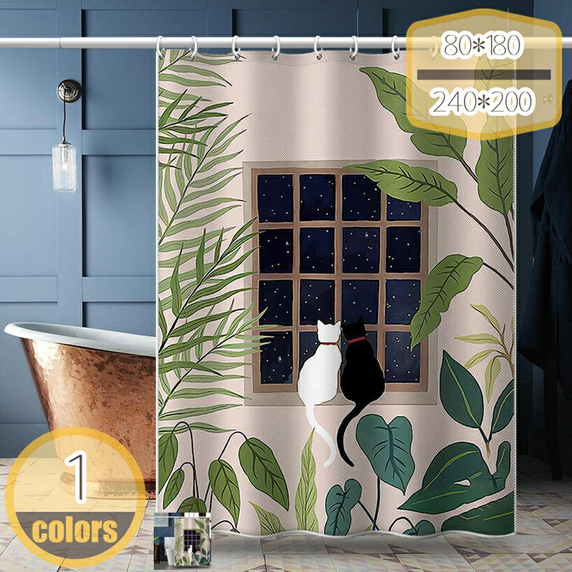 メイン素材：ポリエステル【商品詳細】セット内容・付属品：シャワーカーテン*1+C形リング　【サイズ】幅×高さ　　※選択幅は一般的に（実際の浴室幅+10~50 cm）、シャワーカーテンの高さは一般的に地上から10cm以内。【素材説明】高品質＆...