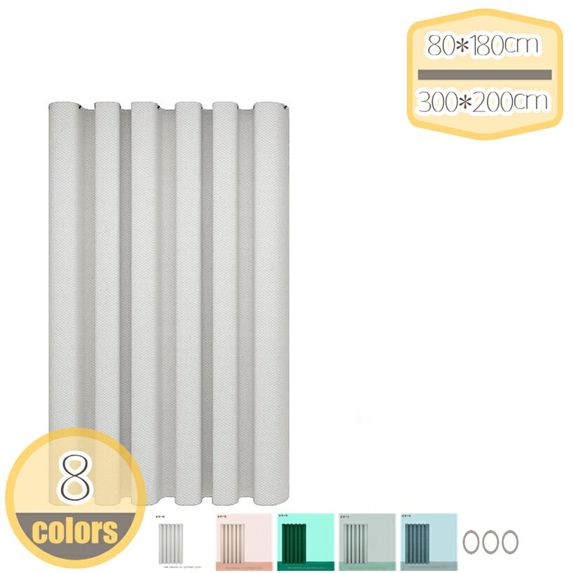 メイン素材：ポリエステル◆【セット内容】80*180cm 100*180cm 100*200cm 120*180cm 120*200cm 150*180cm 150*200cm 180*180cm 180*200cm 180*220cm 1...