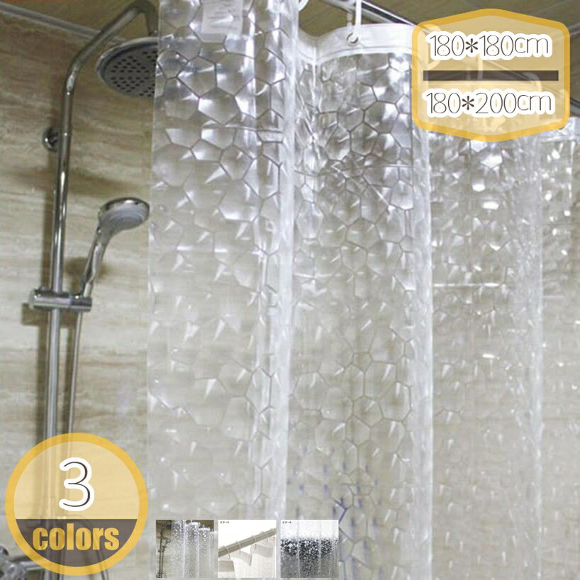 メイン素材：EVA◆【セット内容】 180*180cm 180*200cm◆【撥水】ベーシック シャワーカーテンは水をはじくので、シャワーやお風呂の水しぶきや水はねを抑えます。カーテン単独で、またはファブリック製カーテンのライナーとして使え...