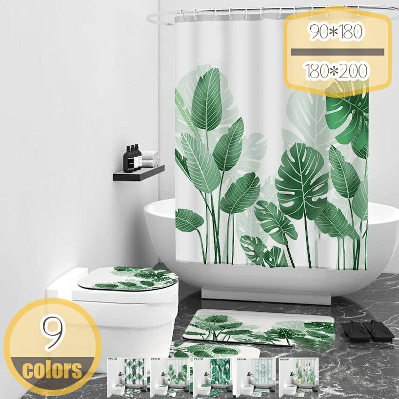 メイン素材：ポリエステル【素材】ポリエステル　【セット内容】シャワーカーテン*1+C形リング8個（リングの直径は約2.7cmです!）【サイズ】幅×高さ　 100*180 120*180 150*180 180*180 180*200 165...