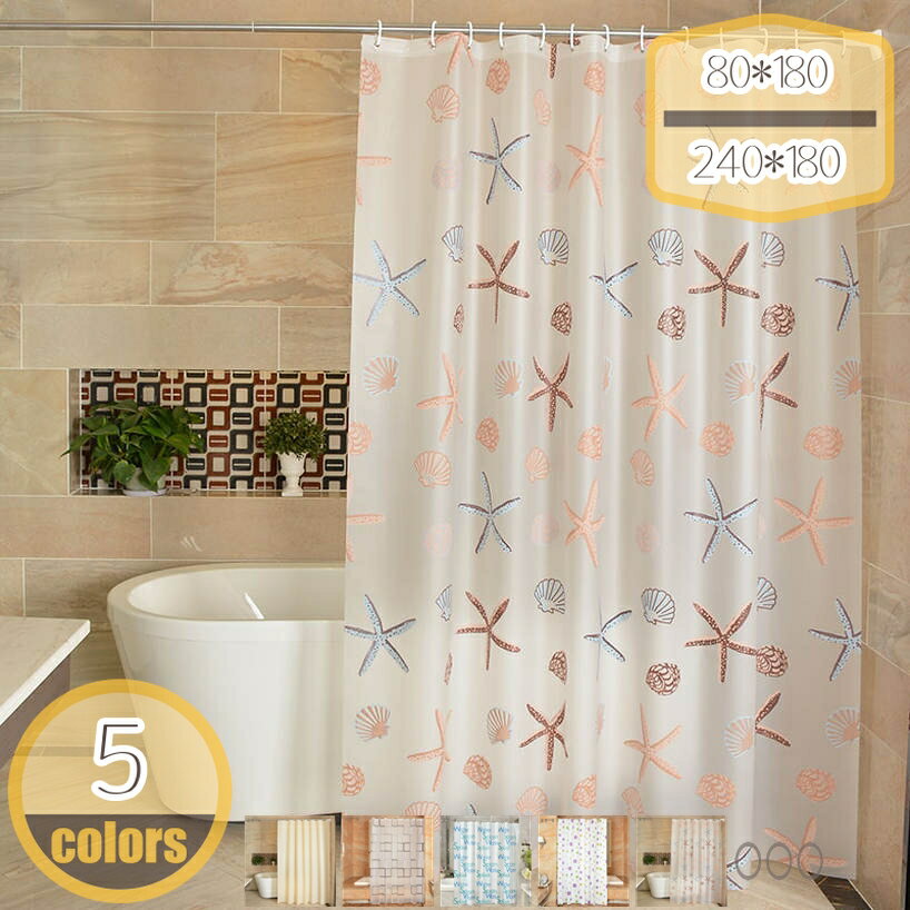 メイン素材：PEVA◆【セット内容】80*180 120*180 150*180 150*200 180*180 180*200 180*220 180*240 200*180 240*180◆【撥水】ベーシック シャワーカーテンは水をはじ...