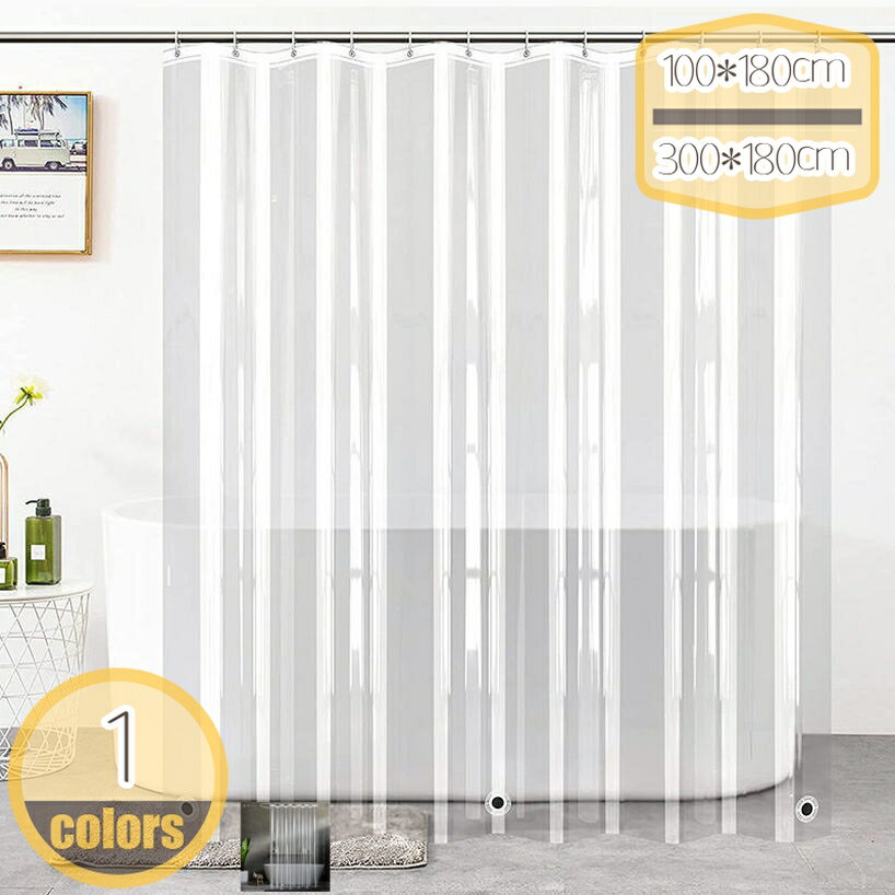 メイン素材：PEVA◆【セット内容】100*180cm 120*180cm 150*180cm 180*180cm 200*180cm 220*180cm 240*180cm 260*180cm 280*180cm 300*180cm 12...