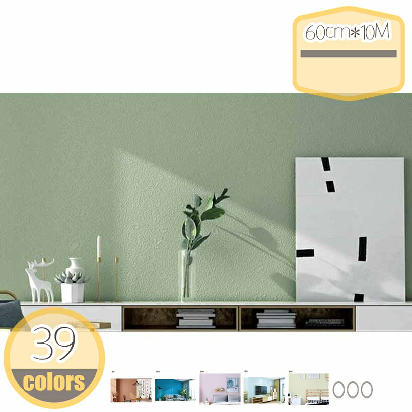 【クリックして他の色を選択してください】他の色1他の色2メイン素材：PVC【商品仕様】 「材質」：PVC「サイズ（幅*長さ）/巻」【注意】1、複数のピースの購入は継続的に（中断することなく）発送されることに注意してください。2、仕入れる生産...