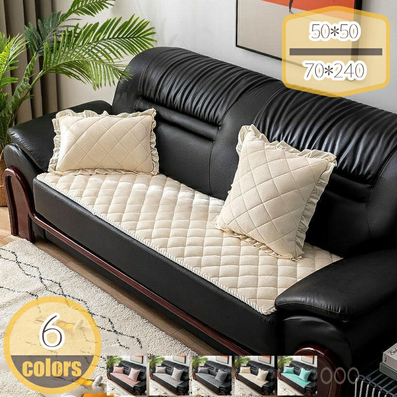 【クリックして他のサイズを選択してください】55*19070*21070*240メイン素材：マイクロファイバー、ポリエステル◎「商品仕様」※一枚ずつ販売※ 【素材】マイクロファイバー 【サイズ】1枚ソファーカバー：50*50 50*90 5...