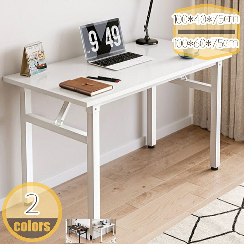 メイン素材：木、メタル【使いやすい】【サイズ】本体：幅80cm/100cm×奥行40cm/50cm/60cm×高さ75cm。使わない時は折りたたんで収納できる便利な折りたたみテーブルです。シンプルなデザインで、パソコンデスクとしてはもちろん...