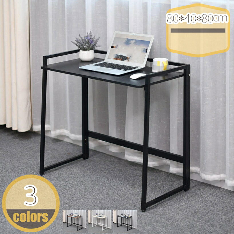 メイン素材：木、メタル【使いやすい】【サイズ】本体：幅80cm×奥行40cm×高さ80cm。使わない時は折りたたんで収納できる便利な折りたたみテーブルです。シンプルなデザインで、パソコンデスクとしてはもちろんダイニングデスクとしても便利です...