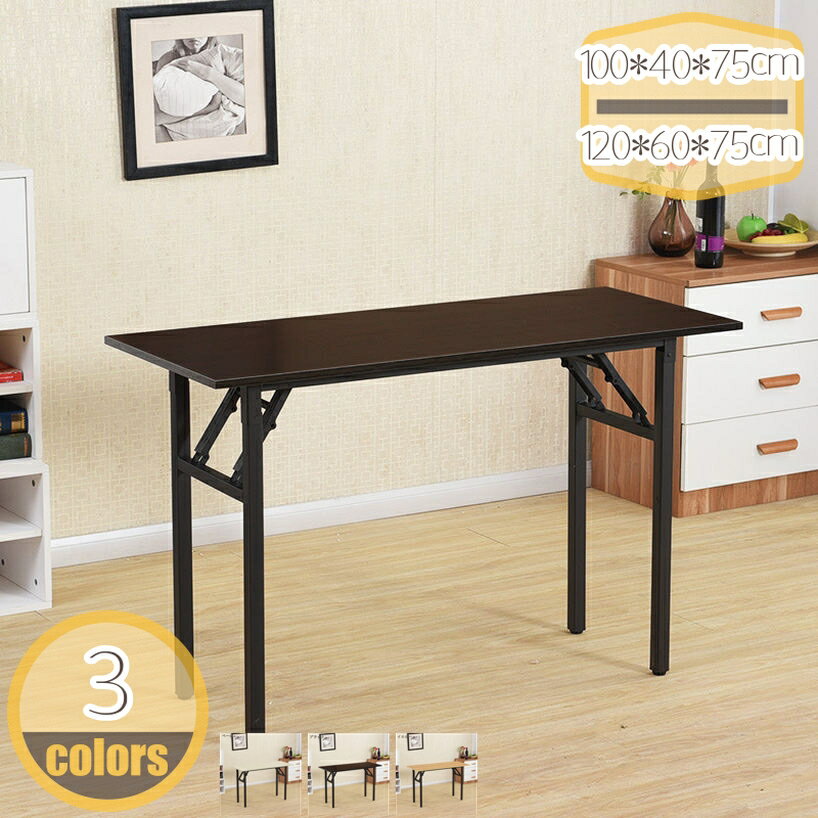 メイン素材：木、メタル【使いやすい】幅100cm/120cm×奥行40cm/50cm/60cm×高さ75cm。使わない時は折りたたんで収納できる便利な折りたたみテーブルです。シンプルなデザインで、パソコンデスクとしてはもちろんダイニングデス...