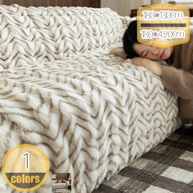 メイン素材：シャギー【適用サイズ】180*130cm 180*180cm 180*230cm 180*260cm 180*300cm 180*340cm 180*380cm 180*420cm（ソファカバーには枕が付いていません。枕が必要な...