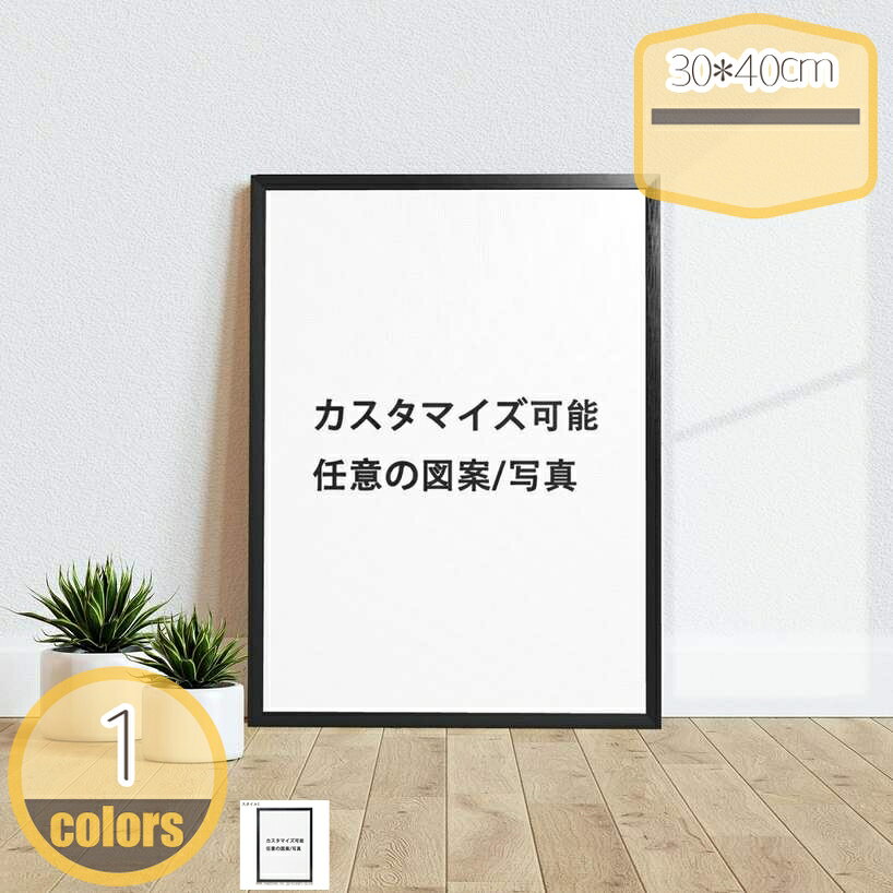 メイン素材：PS、PVC、キャンバス【カスタム写真の要件】高解像度の画像をアップロードしてください。写真の鮮明さが装飾画の鮮明度を決定します。不鮮明な写真は装飾画の効果に影響を与える可能性があります。お客様からの写真を受け取りしだい、写真の...