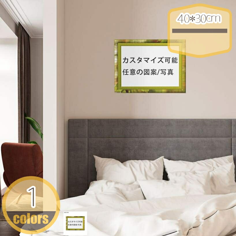 メイン素材：PS、PVC、キャンバス【カスタム写真の要件】高解像度の画像をアップロードしてください。写真の鮮明さが装飾画の鮮明度を決定します。不鮮明な写真は装飾画の効果に影響を与える可能性があります。お客様からの写真を受け取りしだい、写真の...