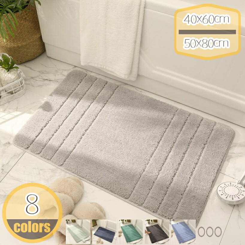 メイン素材：ポリエステル【仕様】素材：ポリエステルマイクロファイバー　サイズ：40x60cm 50x80cm ★用途：玄関、キッチン、ラグ、インテリア、バス、リビング、ベットルーム、ベランダ、ドア　★お風呂マット★ 滑り止め性、吸水、お手入...