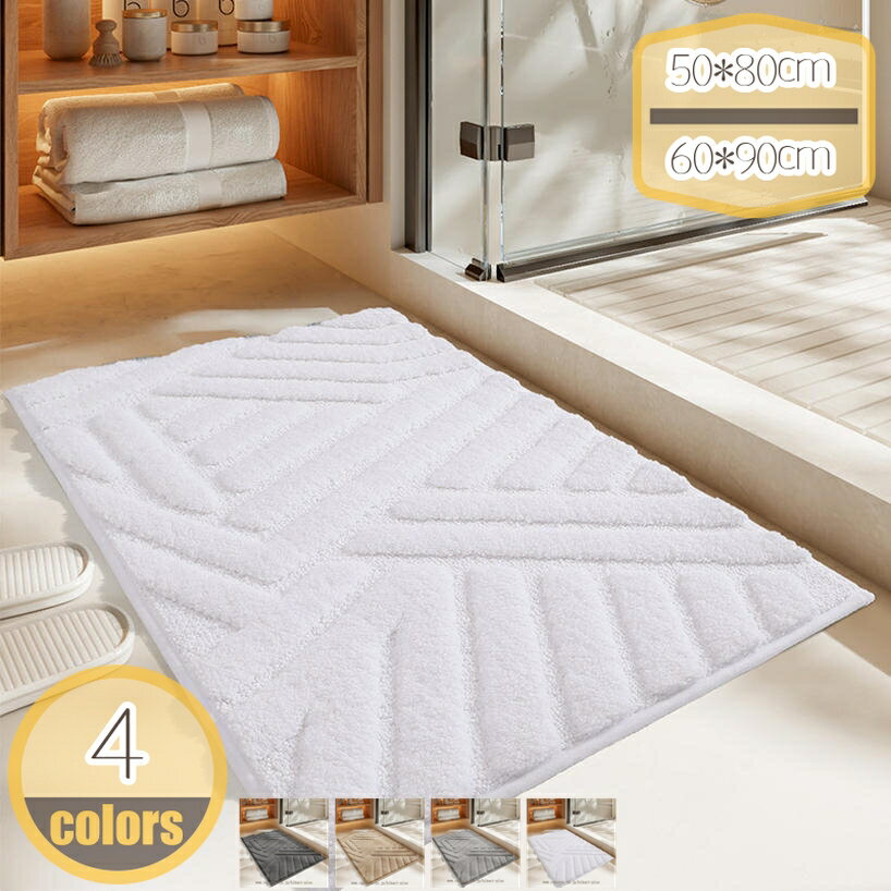メイン素材：ポリエステル【仕様】素材：ポリエステルマイクロファイバー　サイズ：50*80cm 60*90cm ★用途：玄関、キッチン、ラグ、インテリア、バス、リビング、ベットルーム、ベランダ、ドア　★お風呂マット★ 滑り止め性、吸水、お手入...