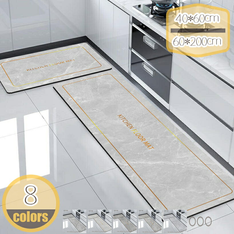 【クリックして他のサイズを選択してください】60*180cmメイン素材：PVC 厚さ：約2.5mm 特徴：吸水、速乾、吸油、通気、汚れ防止、滑り止め、丸洗い 、防ダニ 、お手入れ簡単 ★注意：このキッチンマットはセット販売ではなく、単品売り...