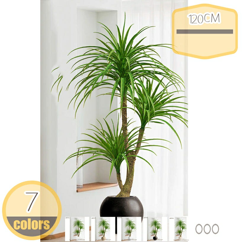 メイン素材：プラスチック、鉄【1、】一、プランターは写真をご参照ください。二、セットでご購入の場合、サイズの関係上、人工植物1パックと鉢1パックを分けします。三、本物のような苔で飾られる二重生きているような茎を特色にし、実質の木の本質を捕獲...