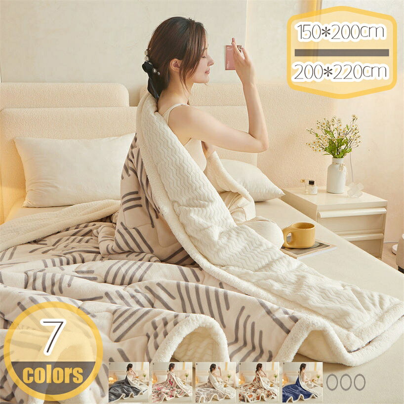 メイン素材：ポリエステル【素材】ポリエステル【サイズ】1枚の毛布：150*200cm 180*220cm 200*220cm ◆ふわふわ暖かい◆良い縫製技術により超極細繊維がたっぷりと詰まっています。素晴らしい保温性と耐用性を兼ね備えて四季...