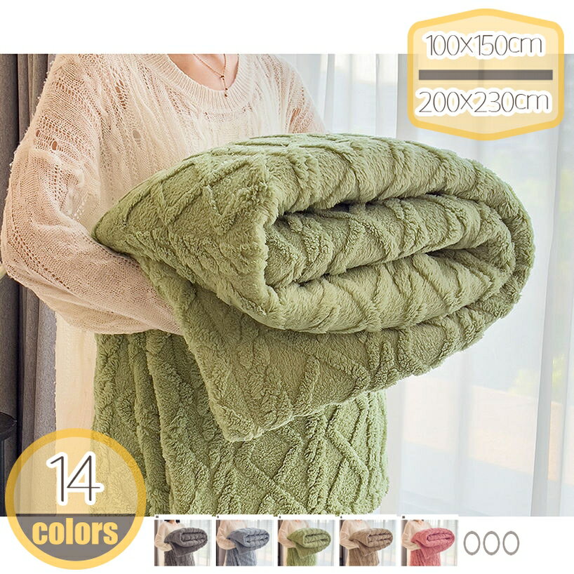 メイン素材：フランネル、ポリエステル【素材】フランネル 【サイズ】1枚の毛布：120*200cm 150*200cm 180*200cm 200*230cm ◆ふわふわ暖かい◆良い縫製技術により超極細繊維がたっぷりと詰まっています。素晴らし...