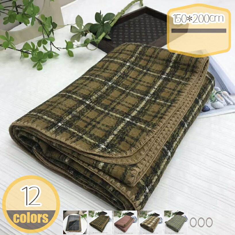 メイン素材：ポリエステル【素材】ポリエステル【サイズ】1枚の毛布：150*200cm ◆両面にも使えるタイプ、ふわふわで滑らかな肌触りです。オールシーズン快適に使えるアイテムです。多色選べる：カラー豊かで、自分の好みや部屋の雰囲気によりお気...