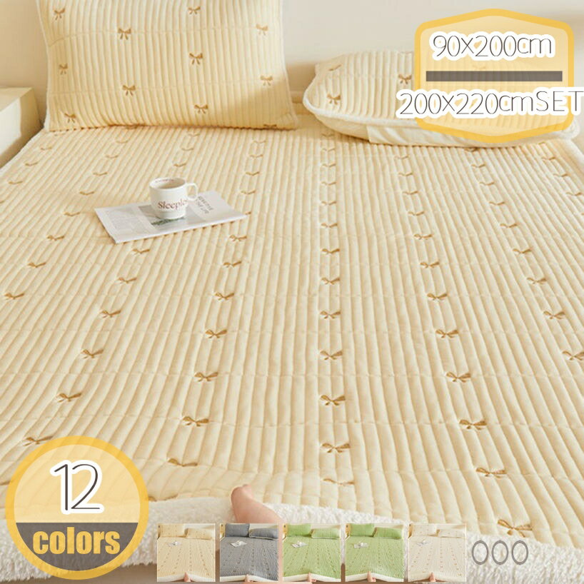 メイン素材：ポリエステル【素材】表地：ボア　中綿：ポリエステル 【サイズ】1枚敷きパッドのみ：90x200cm 100x200cm 120x200cm 135x200cm 150x190cm 150x200cm 180x200cm 200x...