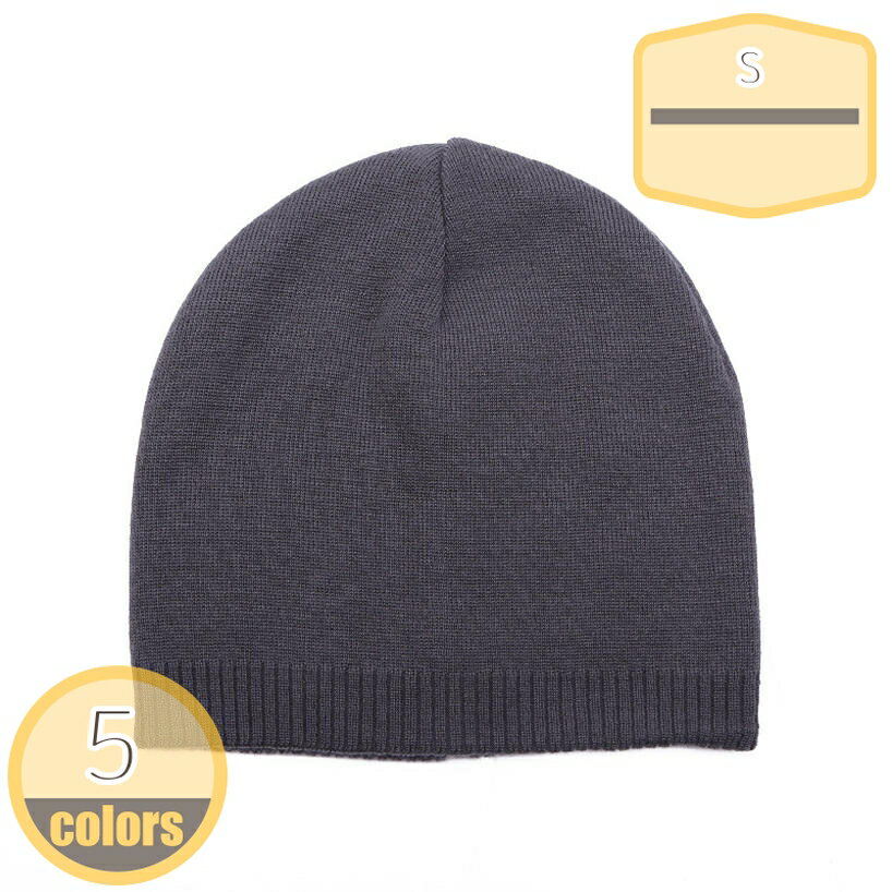 表地：綿メイン素材：コットン【サイズ】：S=縦約22cm*横約22cmに調節可能 個数：1個 流行り廃りのない超定番のニットキャップ！シンプルな作りで秋冬のコーディネートには重宝するアイテムです。何色持っていても必ず役に立つニットキャップ。...