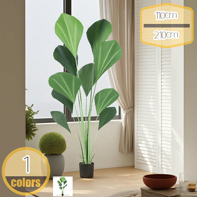 メイン素材：PVC【リアルなデザインで、まるで本物のような美しさ】この人工植物は、細部までこだわり抜かれたリアルなデザインが特徴です。色や質感に至るまで本物そっくり。どんな角度から見ても自然な美しさが感じられ、部屋に飾るだけで空間が明るく、...
