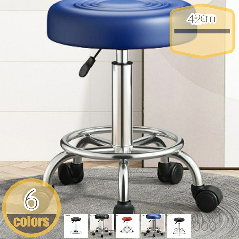 メイン素材：メタル、PUレザー★【サイズ】：高さ：約42-54cm； ◆材質：座面：ビニールレザー； 【製品紹介】高さ調節が可能な、360度回転するキャスター付きのエステスツールです。多彩な色をお選びいただけます。★【座り心地のいいPUレザ...