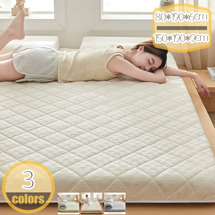 【クリックして他のサイズを選択してください】200*220*9cmメイン素材：ポリエステル、綿・コットン【サイズ】80*190*6cm 90*190*6cm 90*200*6cm 100*200*6cm 120*190*6cm 120*20...