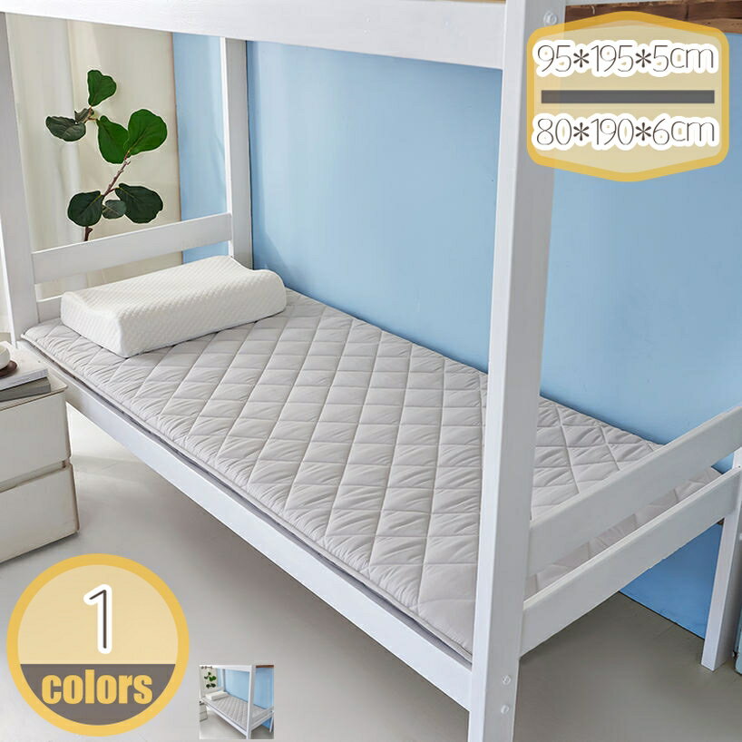 メイン素材：スポンジ、ポリエステル、綿・コットン【サイズ】幅80×長さ190cm×厚み6cm、幅85/95×長さ195m×厚み6cm【構造充填】メモリーフォームの反発時間は3 - 5秒で、衝撃を均等に吸収でき、長期間使用しても崩れにくいです...