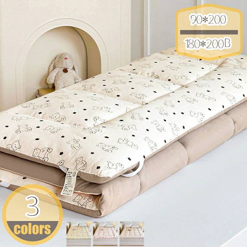 メイン素材：ポリエステル、綿・コットン【サイズ】90*200=1KG 90*200A=2KG 90*200B=3KG 120*200=2KG 120*200A=3KG 150*200B=2KG 150*200C=3KG 150*200D=4...