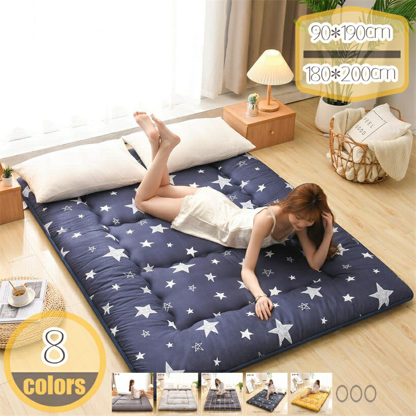 メイン素材：ポリエステル、綿・コットン【サイズ】幅90/120/150×長さ190cm×厚み10cm、幅90/100/120/150/180×長さ200cm×厚み10cm【素材】側地：ポリエステル100％ 中層：固綿 ポリエステル100％【...