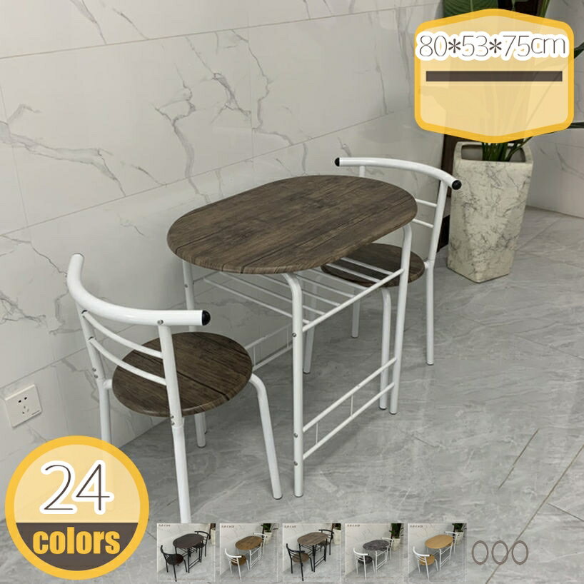 【クリックして他の色を選択してください】他の色1メイン素材：密度繊維ボード、木、鉄【サイズ】テーブル:幅80x奥行53x高さ75cm チェア:幅36.5x奥行35.5x高さ75cm(座面高さ: 45cm）【素材】テーブル：合成樹脂化粧繊維板...